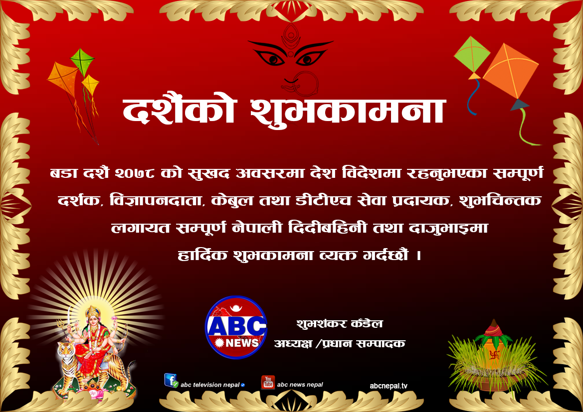 dashi-greeting-card « Nepal Page