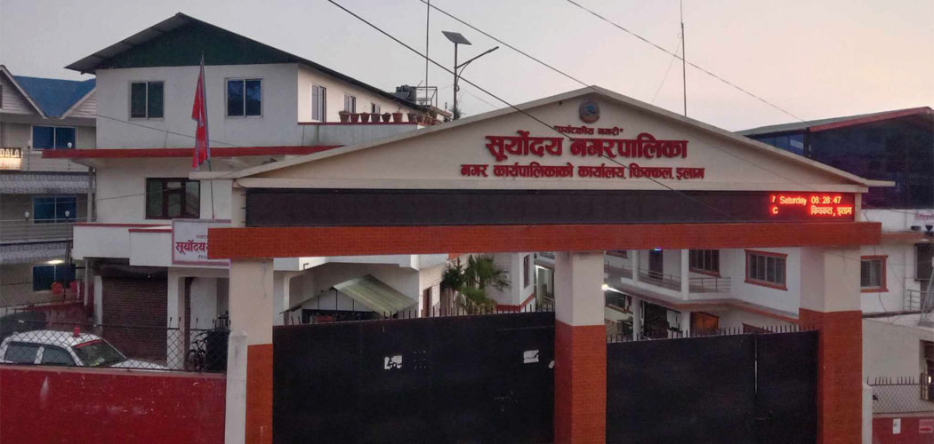 Suryodaya Municipality ranks 2nd in performance evaluation « Nepal Page